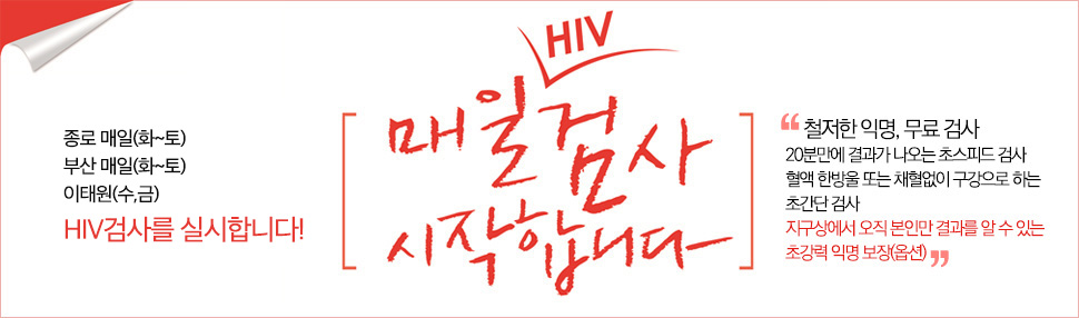 IVAN STOP HIV/AIDS PROJECT